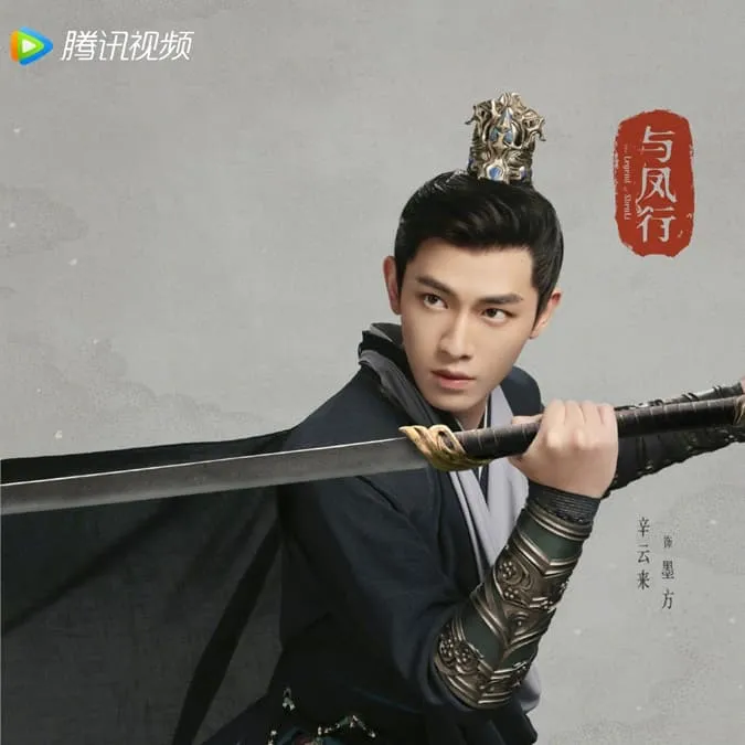 Dàn diễn viên Dữ Phượng Hành: Ngoài Triệu Lệ Dĩnh và Lâm Canh Tân thì còn có ai?