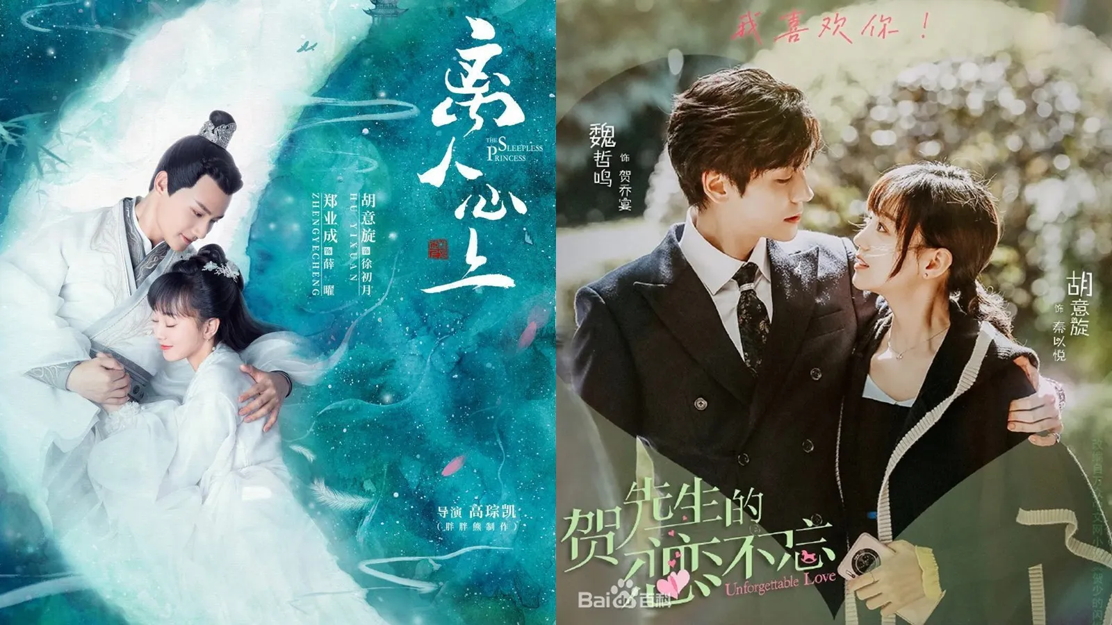 Top 10 phim hay nhất của Hồ Ý Hoàn, nhất định đừng bỏ lỡ